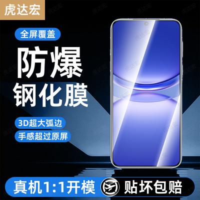 虎达宏适用华为Nova12S钢化膜Nova12手机膜12i新款12活力版HUAWEI全屏FOA-AL00覆盖高清防摔防爆屏幕保护贴膜