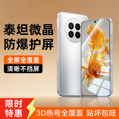 虎达宏适用华为Mate50钢化膜Mate50e手机膜全屏新款CET-AL00专用高清护眼抗蓝光防摔防爆HUAWEI屏幕保护贴膜