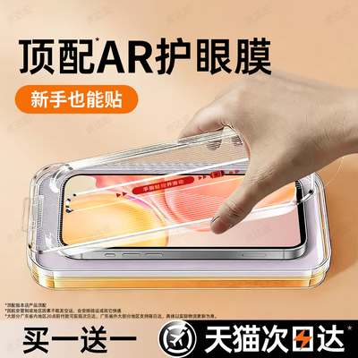 虎达宏适用vivoY77钢化膜vivo y77e手机膜4G新款专用玻璃无尘高清护眼全屏覆盖防窥防摔防指纹抗蓝光保护贴膜