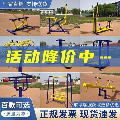 新国标小区广场户外健身器材老人运动新农村广场新国标健身器材