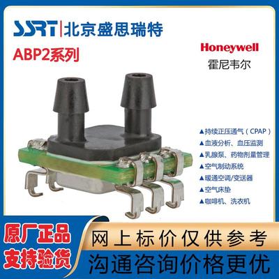 Honeywell板载压力传感器1psi 差压传感器ABP2DDAN001PDAA3XX