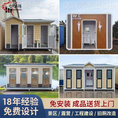 移动厕所户外保公厕一体ENX式成品使环景区高用端可手移动流动洗