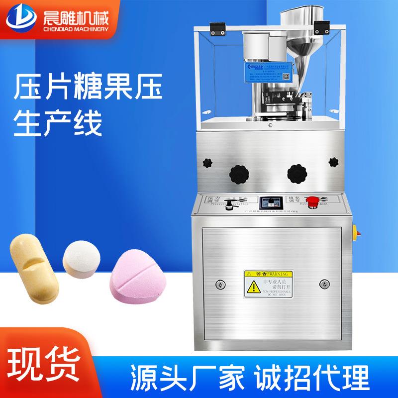 黑咖啡糖果自动压片机 白芸豆压片糖果生产线设备 保健品制片机