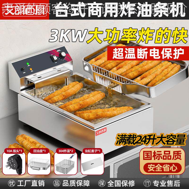 油条机大型炸锅商用单双缸鸡薯条56570油炸锅炸串设备气燃炸炸电