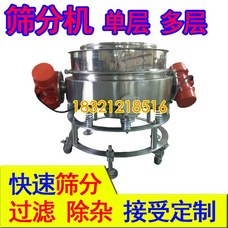 直排筛分级304不锈钢震动筛旋振筛滤水分离设备淀粉除渣筛圆形筛