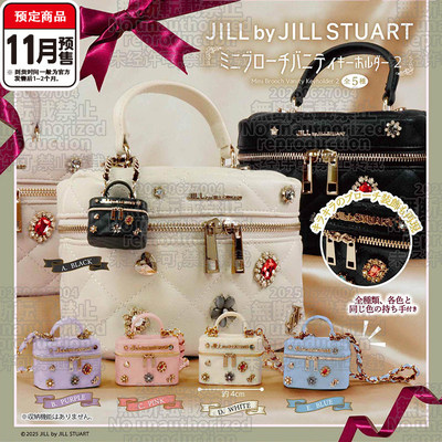 预定JILLbySTUART微缩包