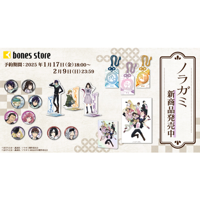 日本预定金野良神放送10