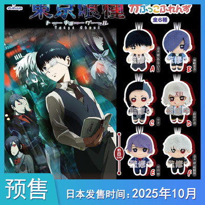 【预售定金】Fukuya东京