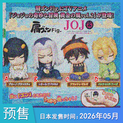 预售定金多美JO的奇妙