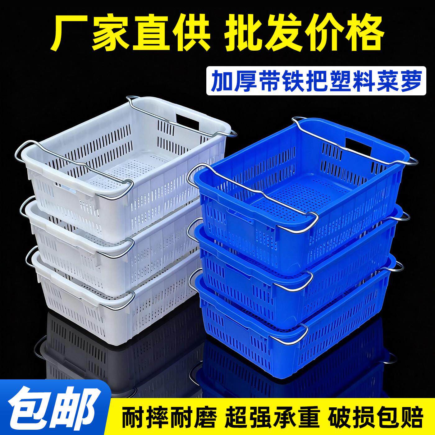 工厂直发加厚果蔬采收筐周转筐收纳储物筐塑料沥水篮筐菜萝水果筐
