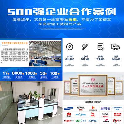 仓库阁楼平台定 二层组合钢构阁货结架定XM-90006做重型仓储制平