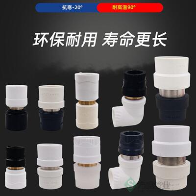 PPRPE钢转换弯头20PB变换PER转CE变等径异960径弯头32转PV水管配