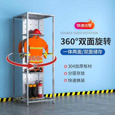 不锈钢战消斗服架子防PTD服遥控电动消消防员救援服双架面旋转防