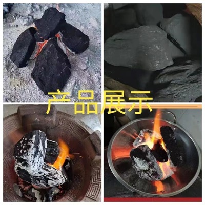 无烟煤炭煤块室内取暖高温耐烧钢碳家用烧锅炉打铁环保煤块
