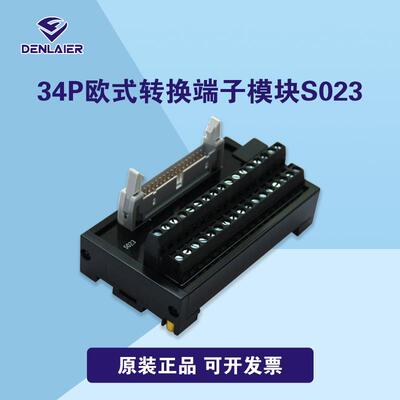 plc接线端子排导轨式信号转换板20P34P40P快速接线端子台S024-T