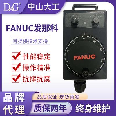 FANUC发那科专用电子手轮A860-0203-T013 T012 T010 T014