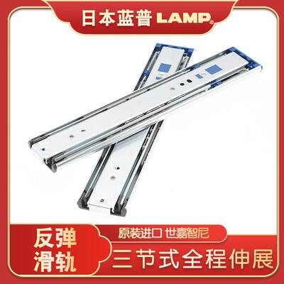 世嘉智尼lamp免装拉手抽屉三节轨按弹静音导轨反弹滑轨4660