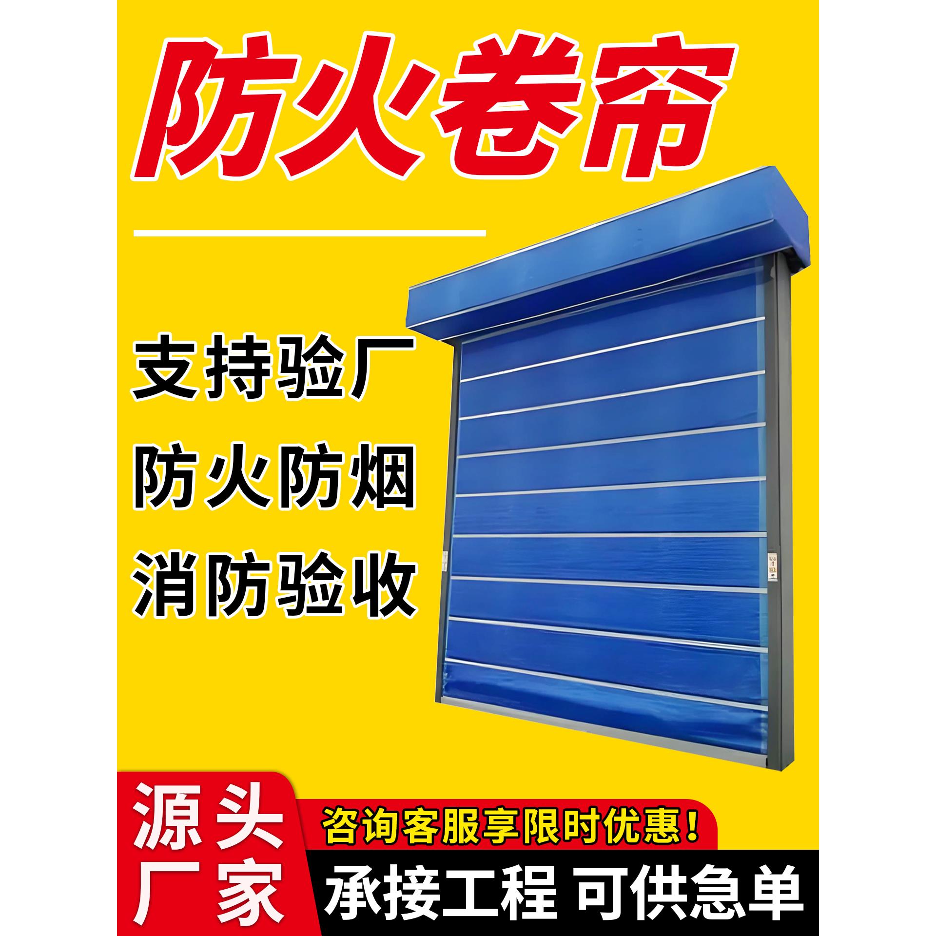 防火卷帘门厂家直销特级无机布电动钢制质卷闸门消防安全防火门