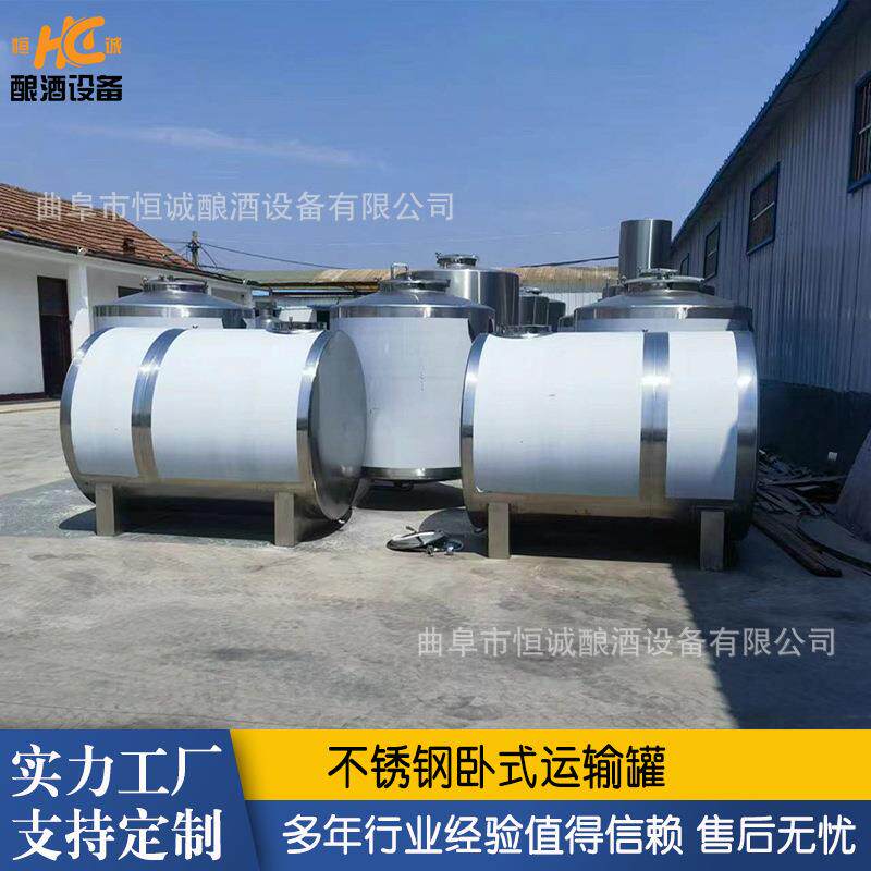 柴油运输储存罐 卧式密封式酒罐 双层保温牛奶罐 化工油类储罐