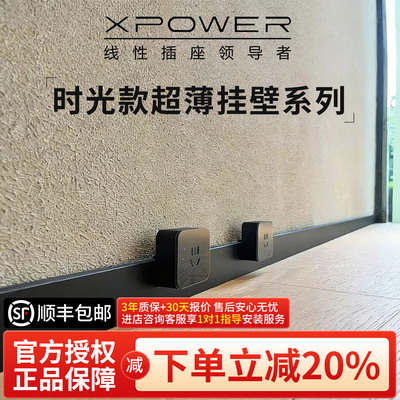 艾宝沃XPOWER踢脚线轨道插座U60