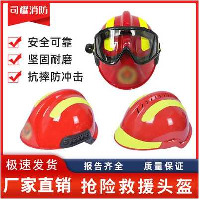 消防抢险救援头盔F2统型款尼龙新款排气孔防护安全头盔支持印字