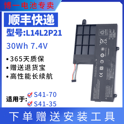 全新笔记本电池联想S41-70
