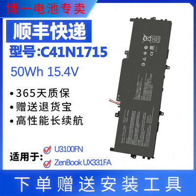 全新华硕U3100F笔记本电池