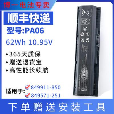 适用HP惠普 Pavilion 17 PA06 849911-850 849571-251 笔记本电池