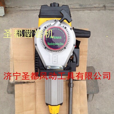 供应内燃破碎镐 汽油钻  PPSN55 铁路捣固镐 消防破拆凿岩机