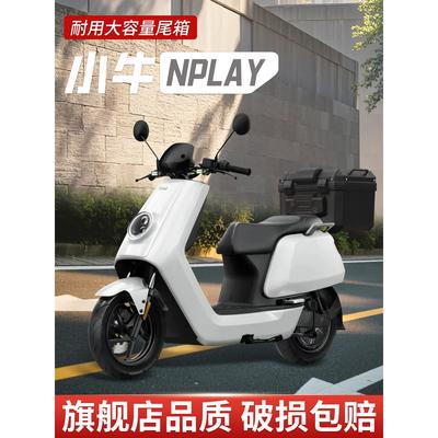 小牛nplay专用后尾箱电动车后备箱电瓶车靠背尾架靠背配件改装
