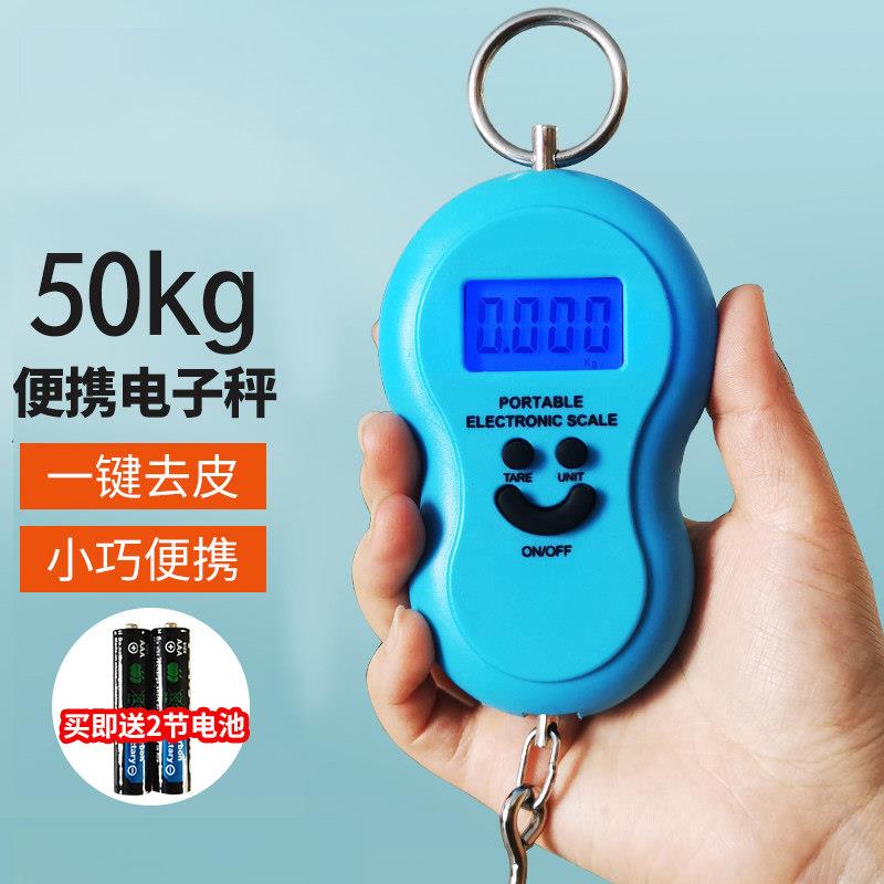 电子手提秤便捷式家用迷你小型挂钩秤