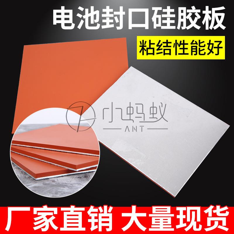 硅胶板耐高温烫金版不脱胶不开裂铝板硅胶热压硅胶板进品硅胶封口