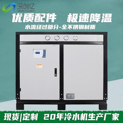 15p水冷式冷水机组激光制冷机组电镀冰水机低温冷冻机工业冷水机