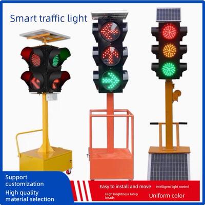 高亮警示灯红绿灯太阳能移动信号灯交通信号人行道临时驾校路障灯