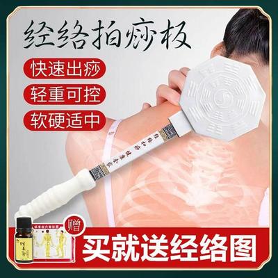 王洪刚古法经络拍痧板捶背肩按摩专业经络养生硅胶雷音拍打神器