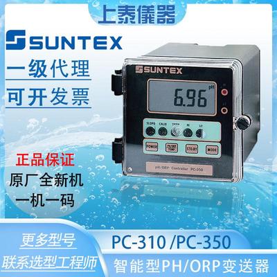 台湾SUNTEX上泰PC-350/310A智能型在线pH/ORP计酸碱度变送控制器