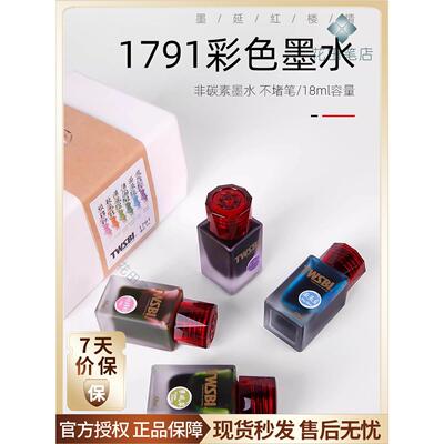 华天笔店萨尔曼堂1791彩墨彩墨无碳笔墨玻璃蘸笔学生