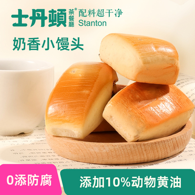 顺丰包邮无添加防腐剂小馒头面包