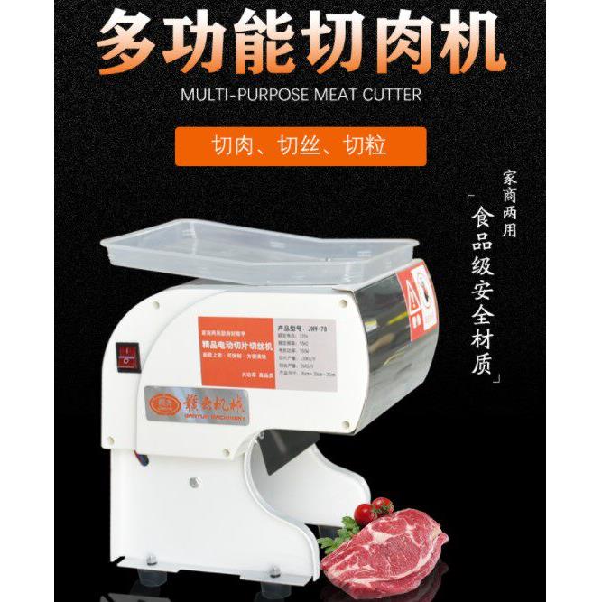 电动切片机商用切肉片机切肉丝机肉片肉丁机切卤菜鸡柳绞肉机家用