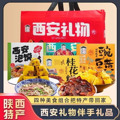 陕西特产八宝甑糕西安小吃糯米糕点蜜枣甑糕即食豌豆黄牛羊肉泡馍