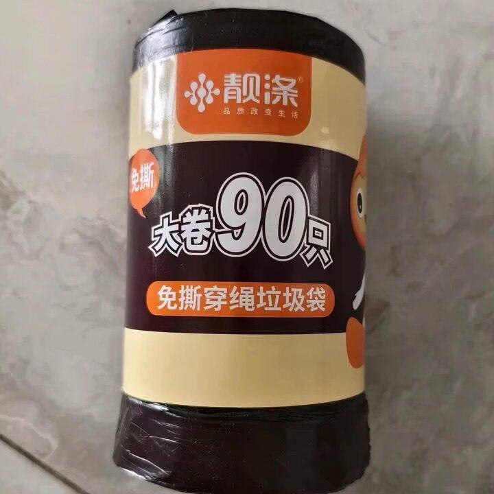 靓涤抽绳垃圾袋免撕自动收口加大加厚厨房卫生间寝室手提式塑料袋