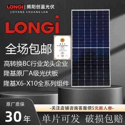 隆基太阳能Hi-MO 7 610/615W光伏板工商业船用房车发电板家用