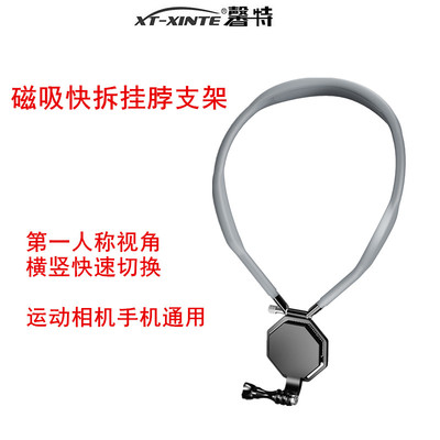 磁吸快装快拆第一人称挂脖支架