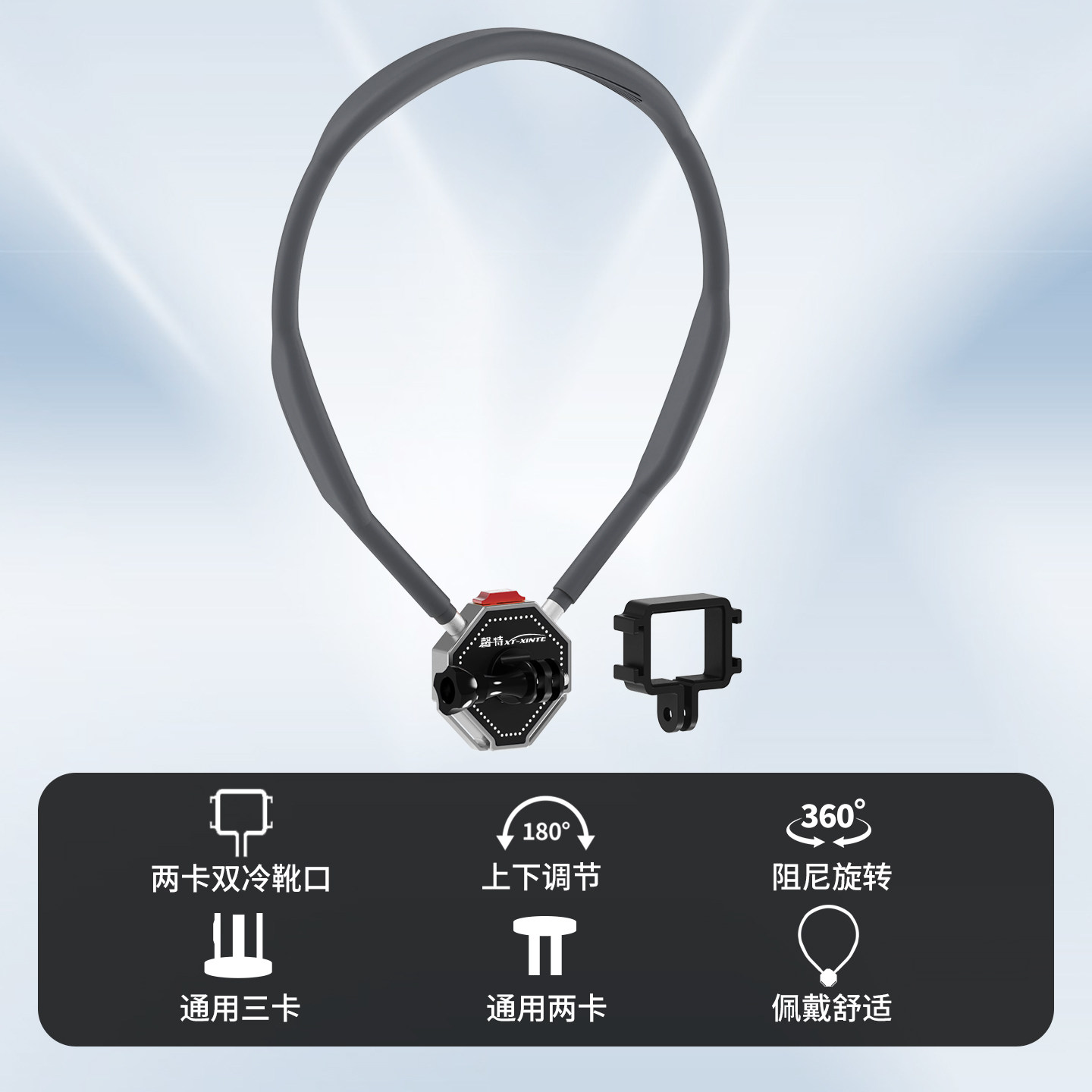 XINTE/馨特 第一人称视角沉浸式三卡挂脖支架带拓展框 适用于大疆DJI Osmo pocket 4 / 3运动相机
