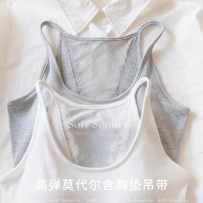 SoftSonnets莫代尔吊带背心女带胸垫后背蕾丝内搭可外穿美背女