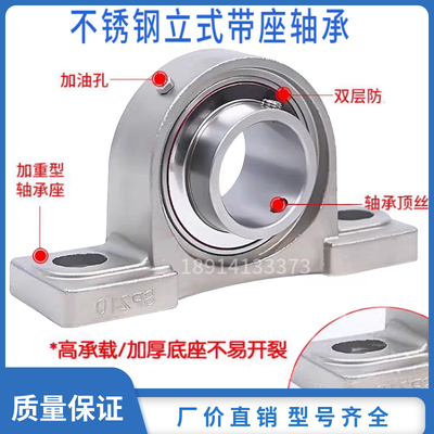 不锈钢外球面带座轴承SUCP202 P203 P204 P205 P206 P207 304/440