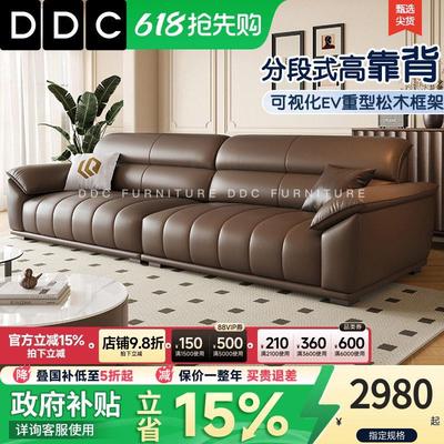 DDC意式极简全真皮沙发2025新款客厅钢琴键头层牛皮沙发政府补贴