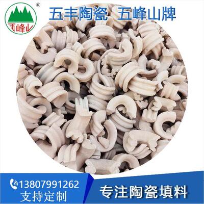 【五峰山牌】多规格陶瓷矩鞍环填料25/38/50/76/100mm瓷质矩鞍环