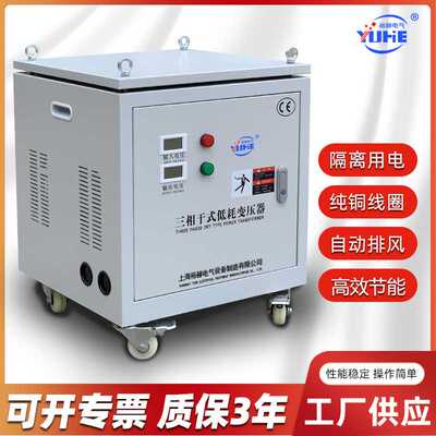 裕赫 三相干式隔离变压器 380V415V变220V升660V690V1140隧道升压