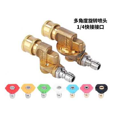 高压水枪头5档角度调节接头铜耦合器7档可调转接头4500psi
